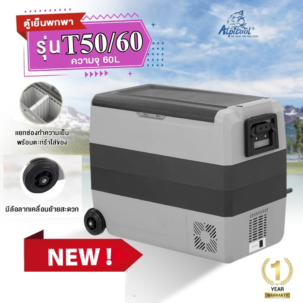 ตู้เย็นพกพาAlpicool Freezer ความจุ 60/50/36L รุ่นT30/50/60 ปรับได้-20°C ...