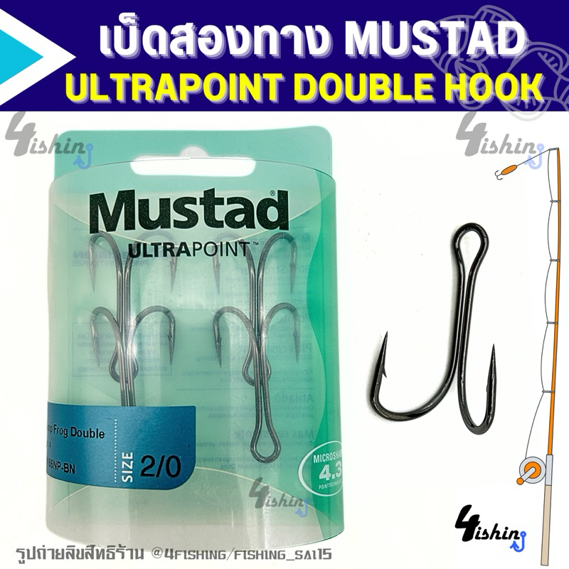เบ็ดตกปลา เบ็ดสองทาง MUSTAD ULTRAPOINT DOUBLE HOOK แพ็ค4ตัว | Shopee ...