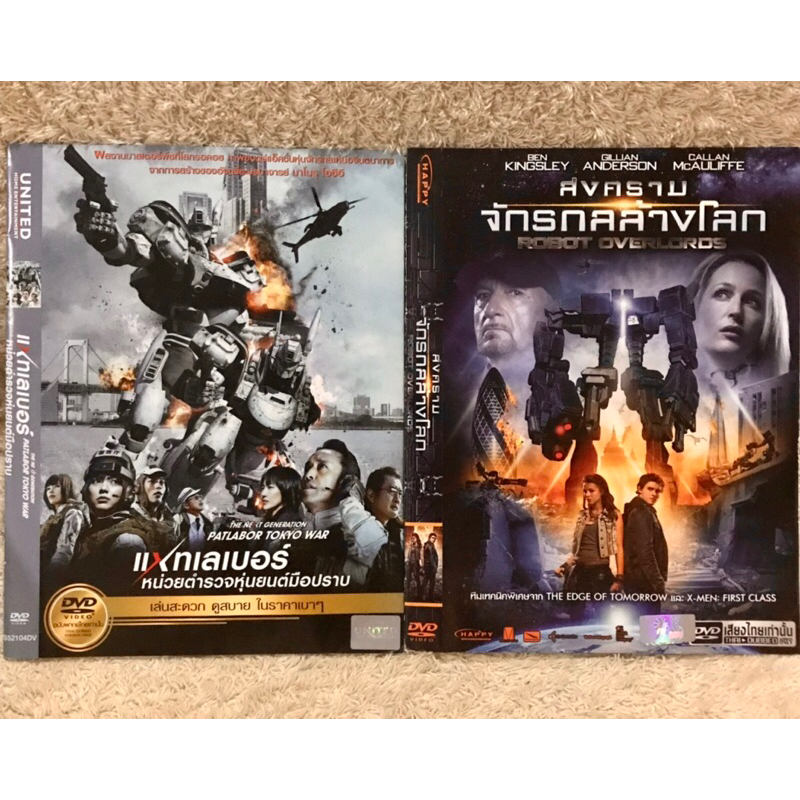 DVD Shock Price Action Sci-Fi Double Pack(Language Thai ) ดีวีดีรวมฮิต ...