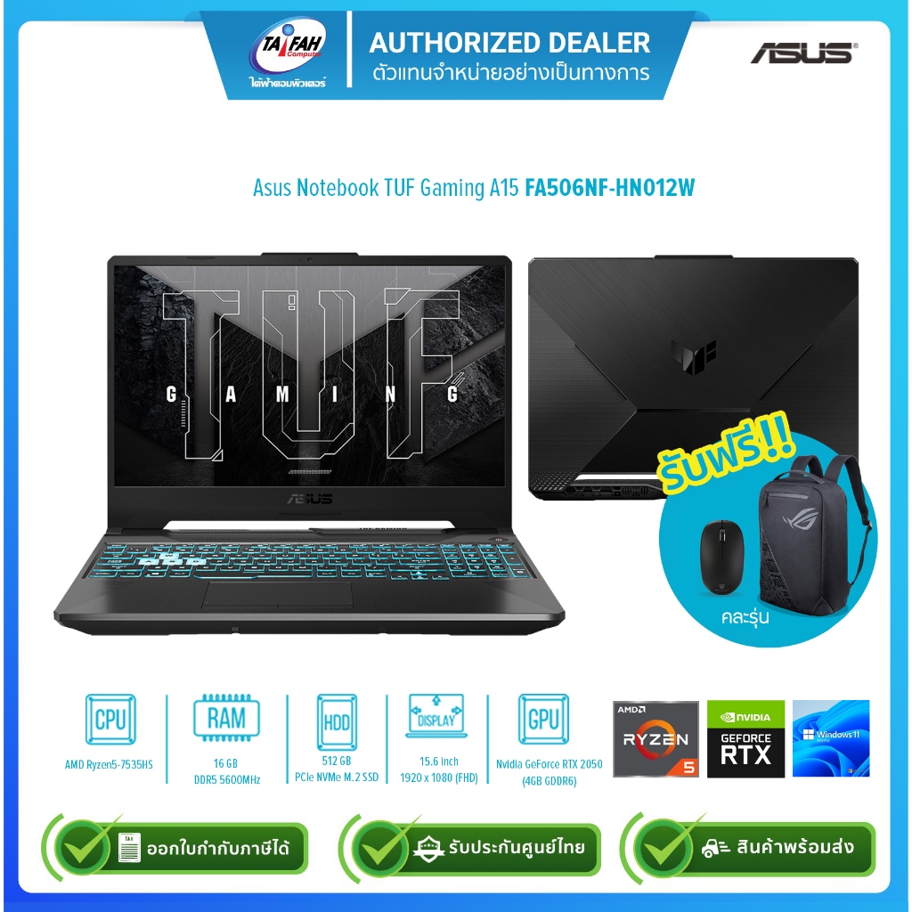 Asus Notebook TUF Gaming A15 FA506NF-HN012W R5 7535HS 3.3G/16GB/512GB ...