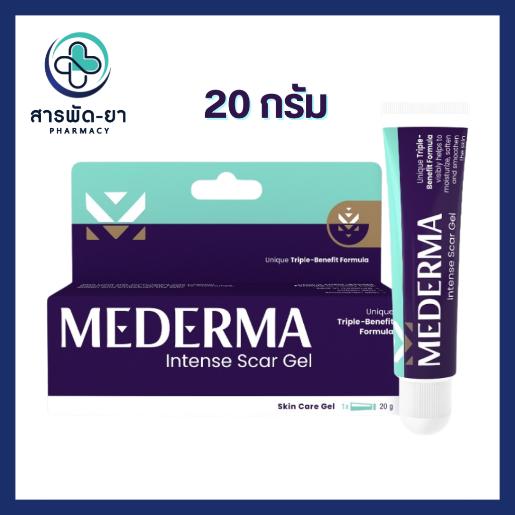 Mederma Intense Scar Gel 10g 20g | เจลทาแผลเป็น สำหรับรอยแผลเป็นทุก ...