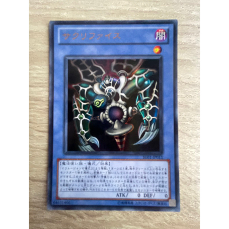 Relinquished มอนสเตอร์บูชายันต์ปีศาจพันตา ระดับ Ultra Rare (UR) รหัส BE01-JP013 สภาพใหม่ ...