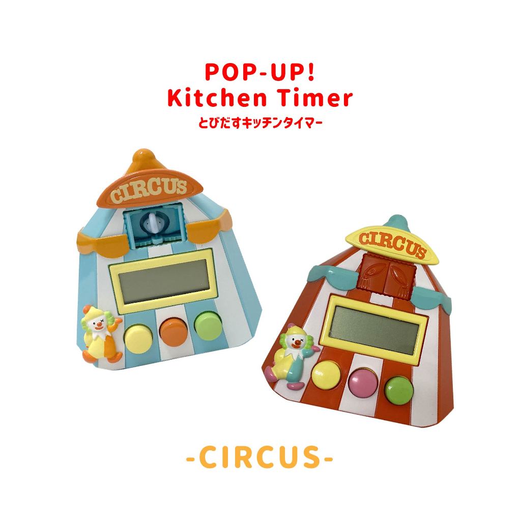 [JAPAN] Circus POP-UP Timer นาฬิกาจับเวลาญี่ปุ่น | Shopee Thailand