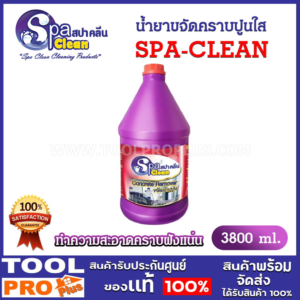SPA CLEAN น้ำยาขจัดคราบปูนใส CONCRETE REMOVER ขนาด 3,800 ml. | Shopee Thailand