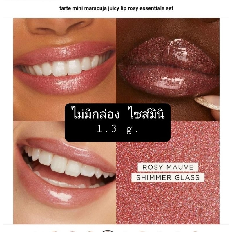 พร้อมส่ง tarte Maracuja Juicy Lip Plump รุ่น shimmer ( Rosy Copper) | Shopee Thailand