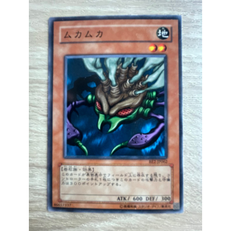 Muka Muka แมลงหัวร้อน มูกะมูกะ รหัส BE2-JP062 สภาพนางฟ้านางสวรรค์ | Shopee Thailand