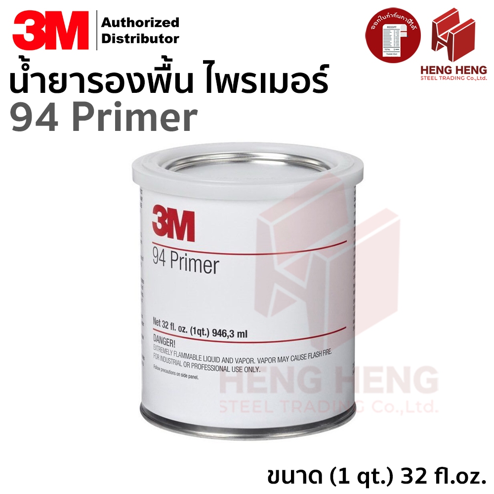 3M Primer 94 น้ำยารองพื้น ไพรเมอร์ น้ำยาประสานกาว ขนาด 32 fl.oz. | Shopee Thailand