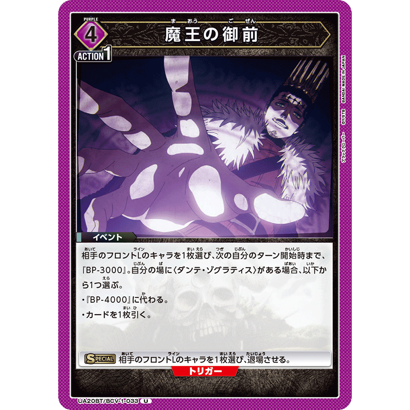 Union Arena: Black Clover UA20BT/BCV Single Card (U) | Shopee Thailand