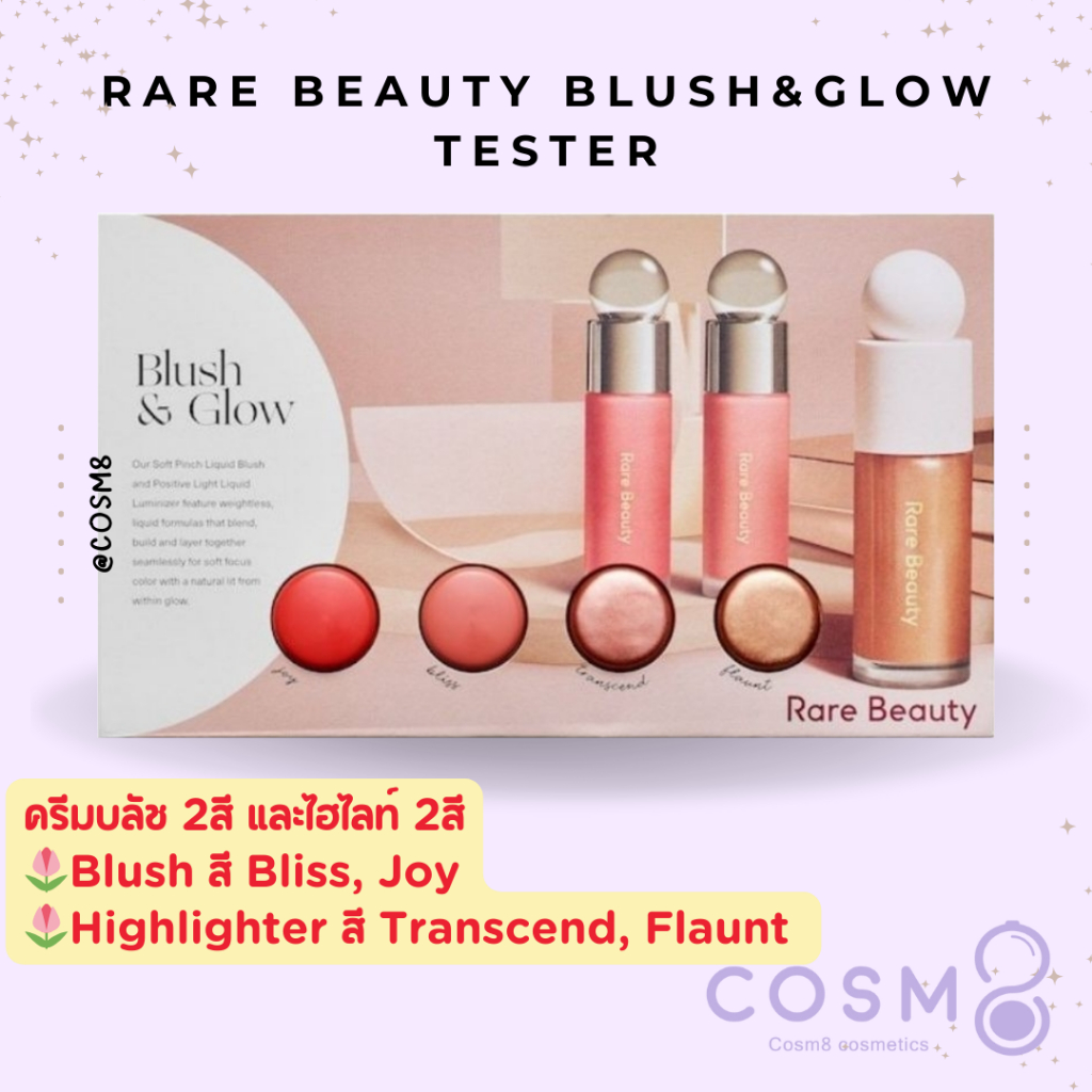 พร้อมส่ง แท้ Rare Beauty Blush & Glow Tester | Shopee Thailand