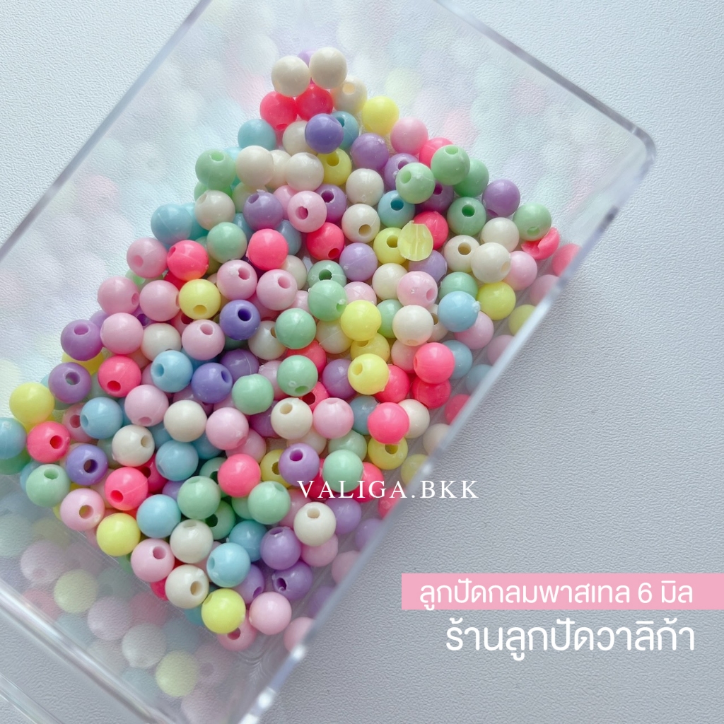 ลูกปัดทรงกลม VALIGA BKK | Shopee Thailand