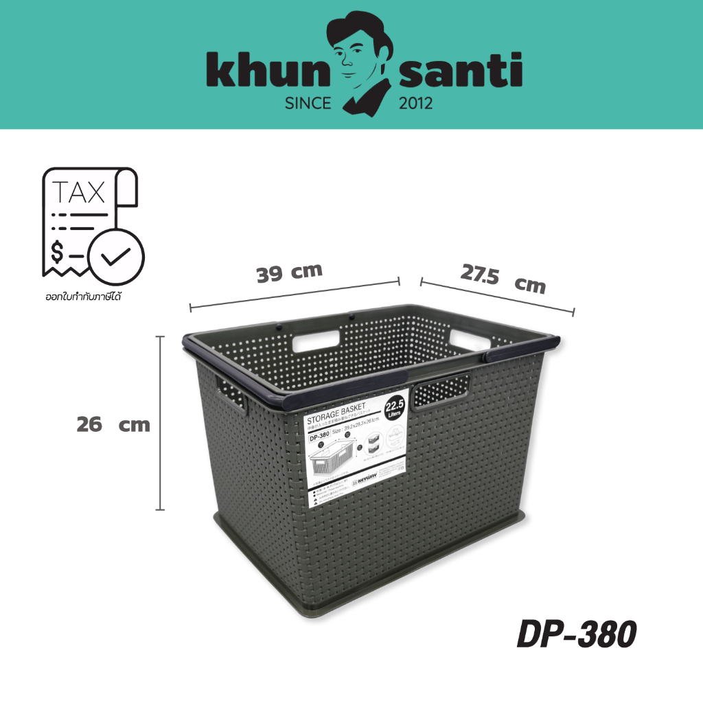 KHUN SANTI ตะกร้าลายหวายมีหูหิ้วใส่ A4 ได้ (L) DP-380 ขนาด(กว้าง x ยาว x สูง): 27.5 x 39 x 26 cm ...