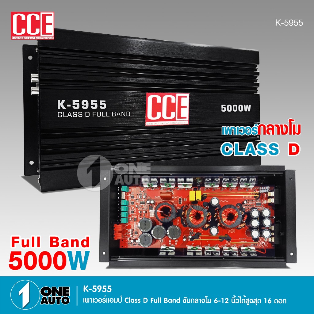 1autoshop_th5000วัตต์เพาเวอร์แอมป์รถยนต์ CLASS D FULL BAND ให้กำลังขับ ...