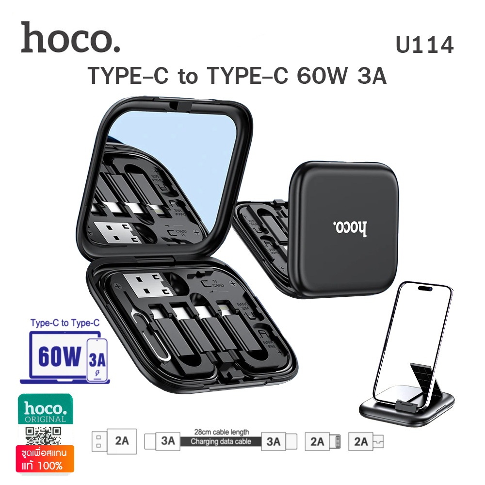 Hoco U114 ชุดชาร์จเร็ว 3A 60W TYPE-C เป็น TYPE-C พร้อมแปลง Micro USB ...