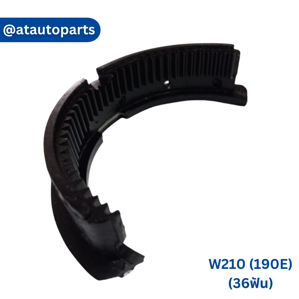 เฟืองปัดน้ำฝน W201(190E) W124 Mercedes Benz | Shopee Thailand