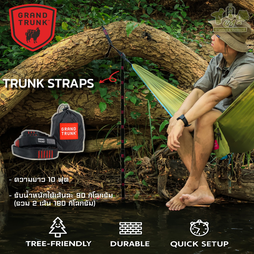 Grand Trunk Trunk Straps เชือกรั้งต้นไม้ ใช้ร่วมกับเปล | Shopee Thailand