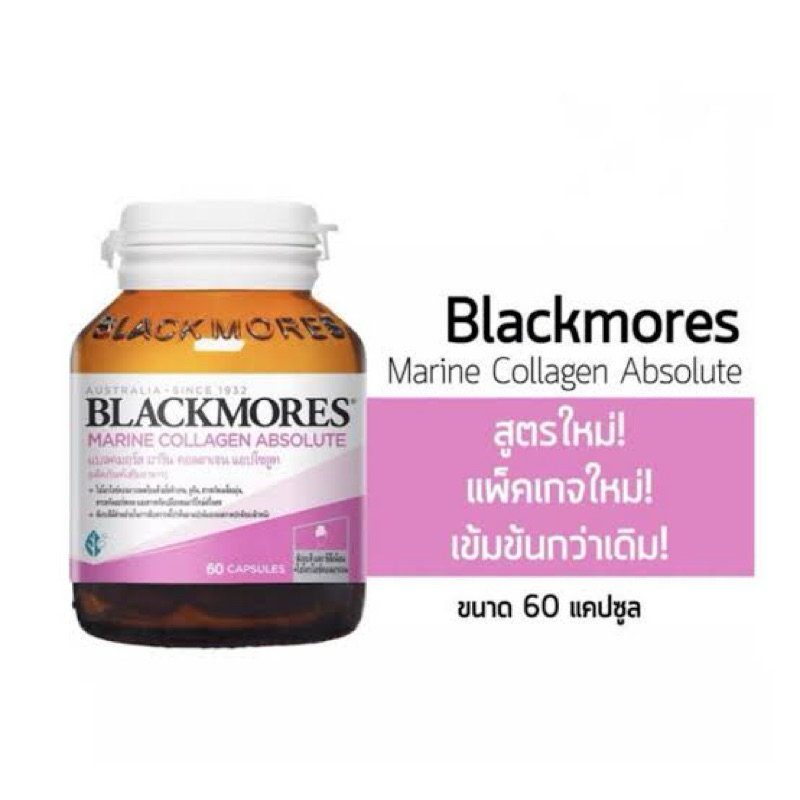 Blackmores Marine Collagen Absolute 60เม็ด | Shopee Thailand
