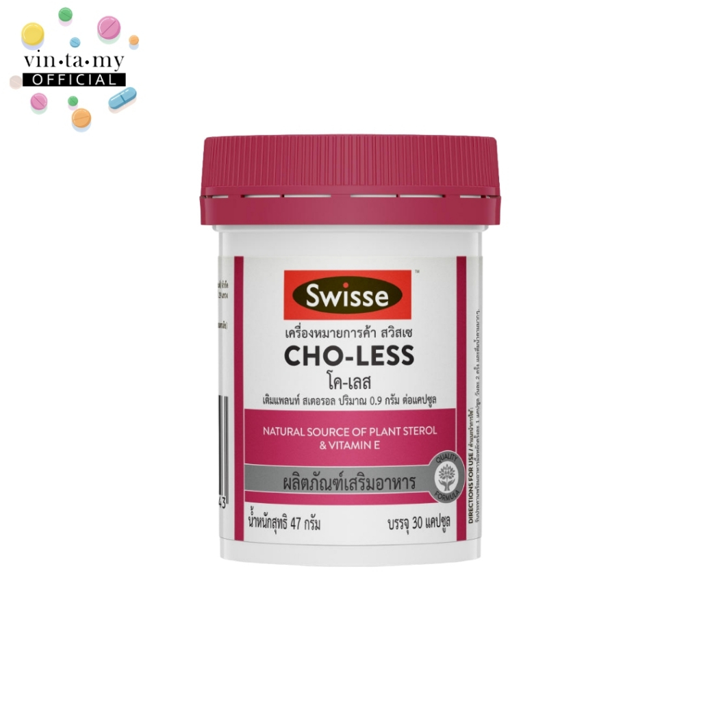 [ระบายสินค้า]Swisse(สวิซ) Cho-less ช่วยลดระดับคลอเลสเตอรอล บรรจุ 30 ...