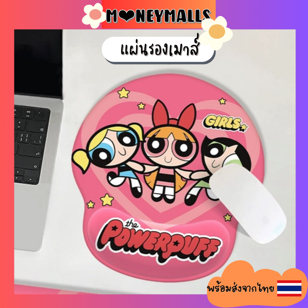 พร้อมส่ง 🇹🇭 แผ่นรองเมาส์ลายการ์ตูน Powerpuff girls แบบมีที่รองข้อมือ ...