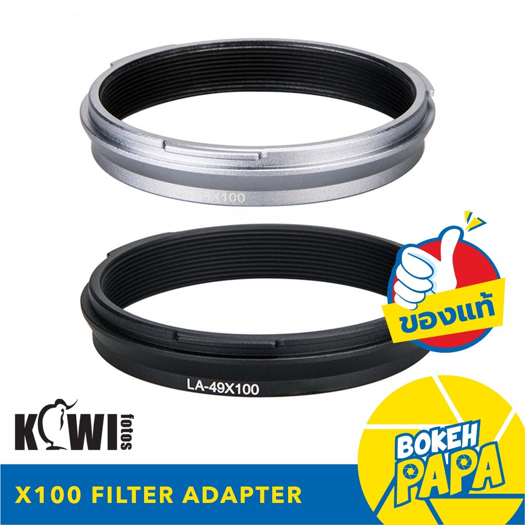 Filter Adapter Fuji X100 แหวนแปลงใส่ฟิลเตอร์ 49mm Kiwifotos Fujifilm ...