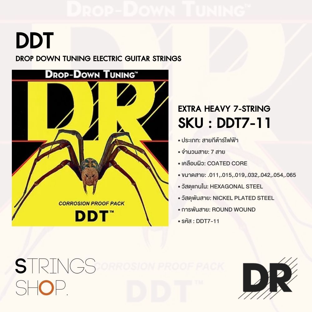DR Strings สายกีตาร์ไฟฟ้า Drop Down Tuning Electric Guitar Strings ...