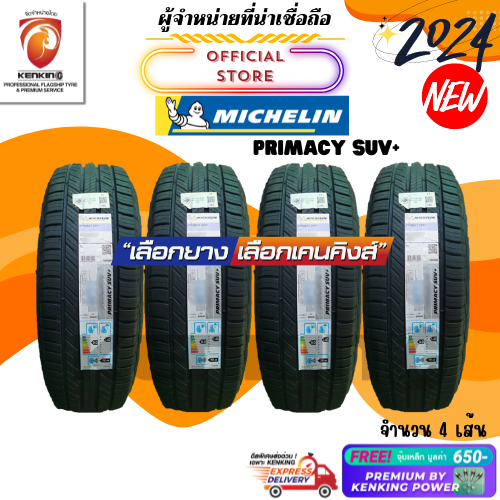 ผ่อน0% 265/60 R18 Michelin Primacy SUV+ ยางใหม่ปี 24🔥 ( 4 เส้น) ยางขอบ18 Free!! จุ๊บเหล็ก ...