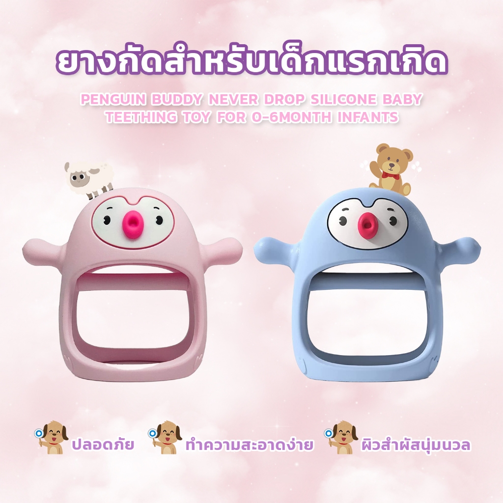 Penguin Buddy Never Drop Silicone Baby Teething Toy for 0-6month ...