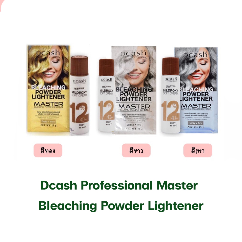 Dcash Master Bleaching Powder Lightener ดีแคช ผงกัดสีผม น้ำยากัด ฟอกผม ...