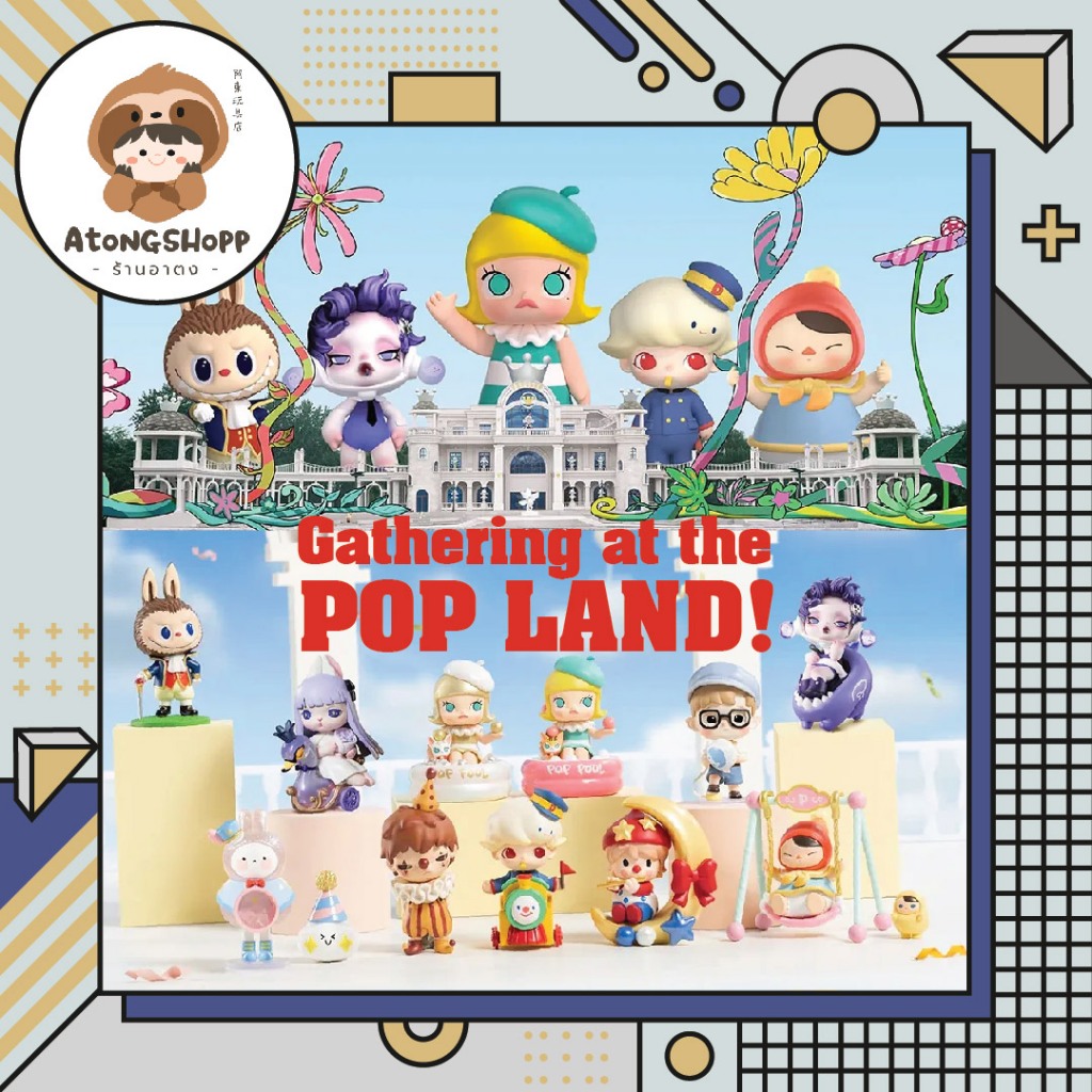 POP MART : Gathering at the POP LAND! Series (Set) | Shopee Thailand