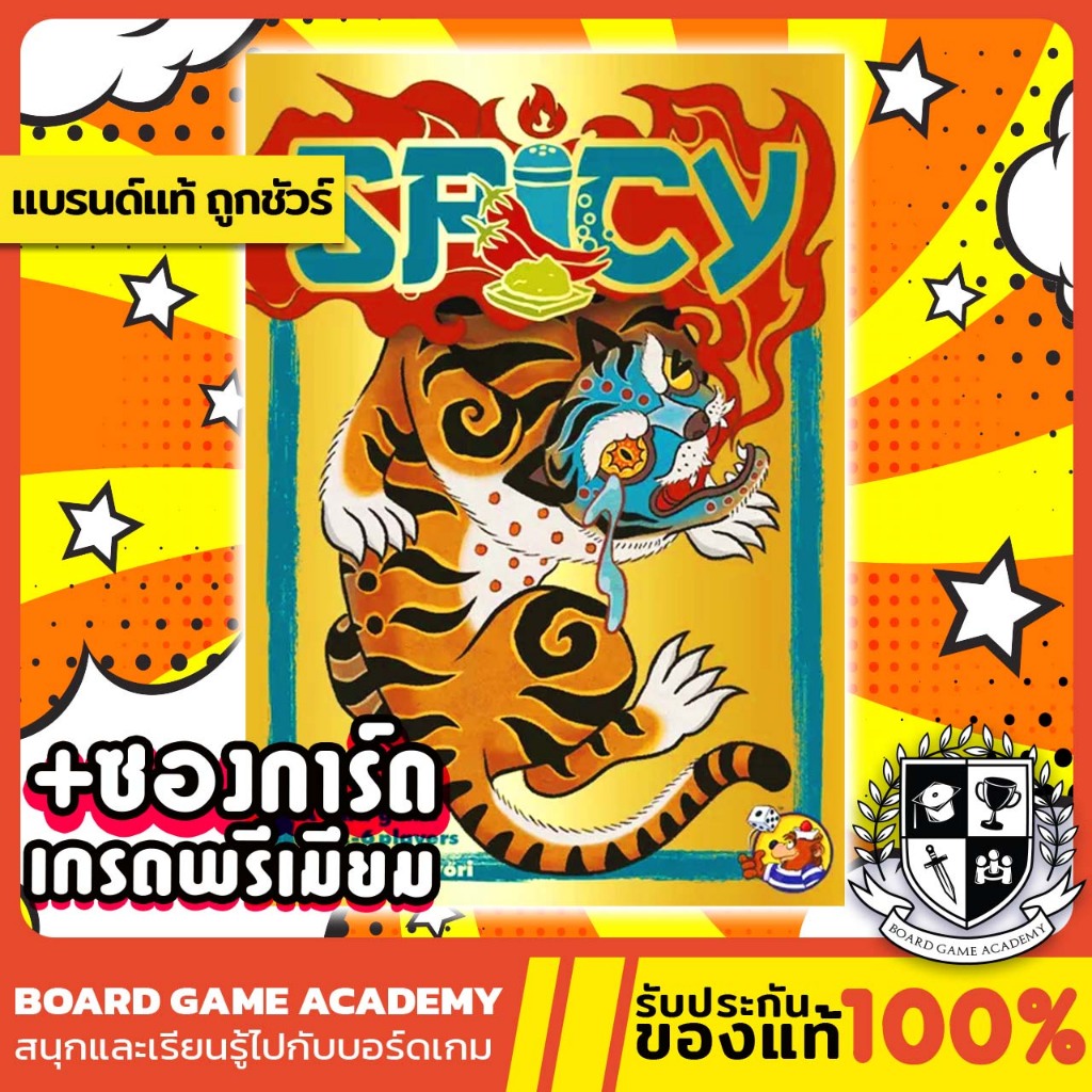 สไปซี่ Spicy [TH/EN] Boardgame บอร์ดเกม ของแท้ board game | Shopee Thailand