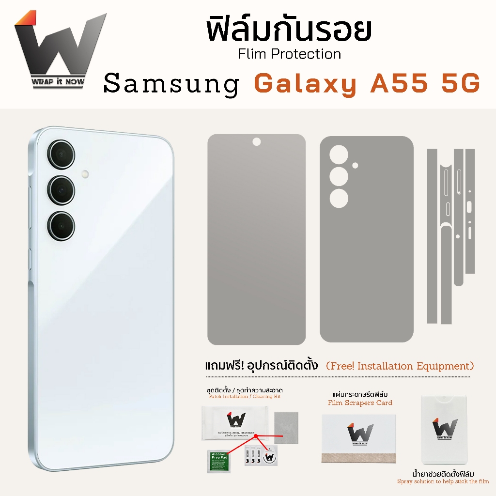 ฟิล์มกันรอย Samsung Galaxy A55 5G ฟิล์มรอบตัว ฟิล์มหลัง Skin Protection ...