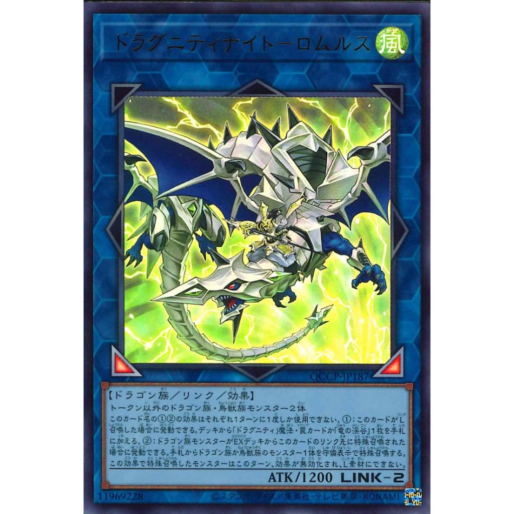 [Yugioh]การ์ดยูกิ ลิขสิทธิ์แท้ ภาษาญี่ปุ่น แยกใบ [QCCP] ระดับ UR Vol.4 | Shopee Thailand