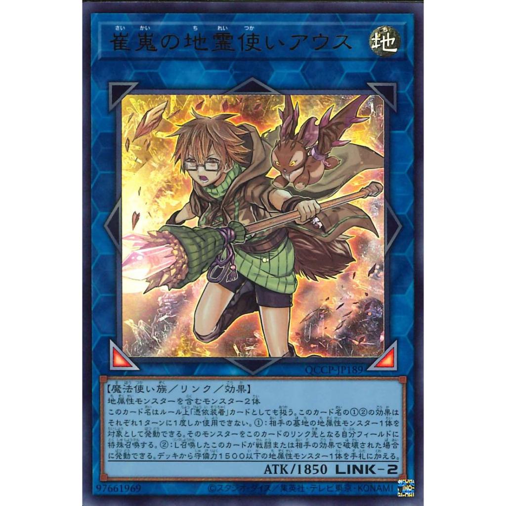 [Yugioh]การ์ดยูกิ ลิขสิทธิ์แท้ ภาษาญี่ปุ่น แยกใบ [QCCP] ระดับ UR Vol.4 | Shopee Thailand