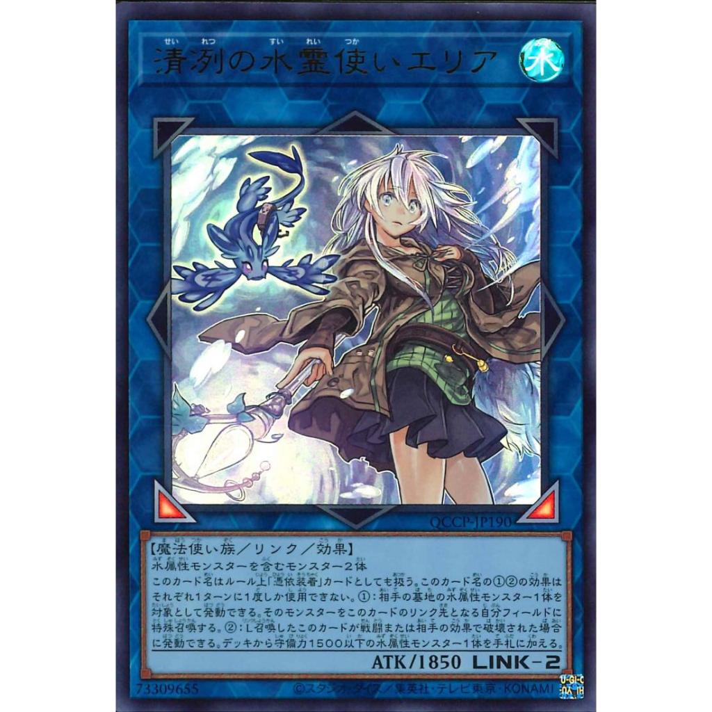 [Yugioh]การ์ดยูกิ ลิขสิทธิ์แท้ ภาษาญี่ปุ่น แยกใบ [QCCP] ระดับ UR Vol.4 | Shopee Thailand