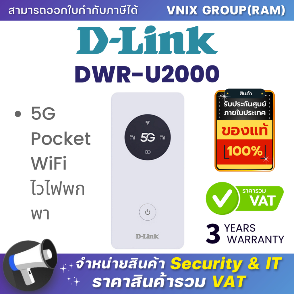 D link DWR-U2000 5G Pocket WiFi ไวไฟพกพา By Vnix Group | Shopee Thailand