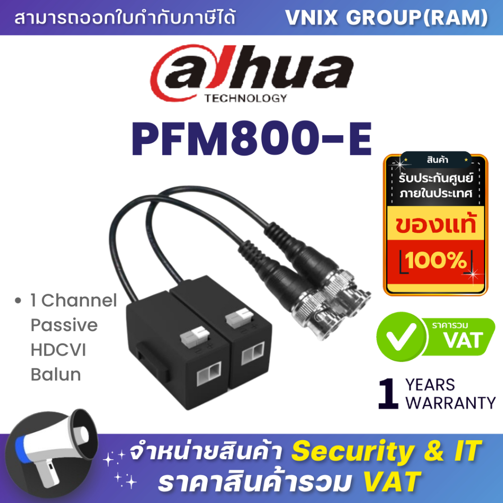 Dahua PFM800-E 1 Channel Passive HDCVI Balun By Vnix Group | Shopee ...
