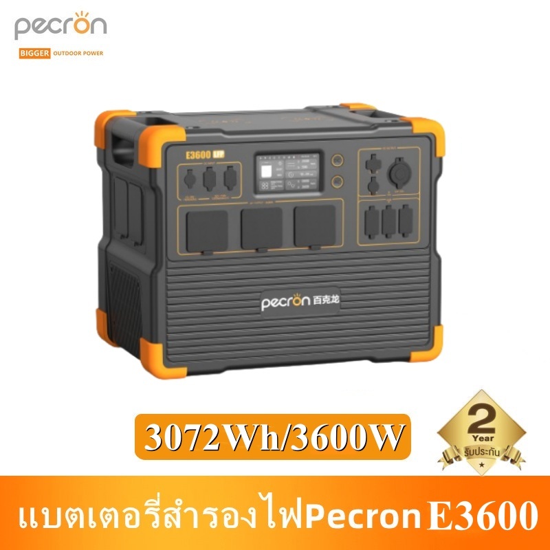 Pecron รุ่นE3600LFP/E3000 3072Wh/3600W // 3108Wh/2000W แบตเตอรี่สำรอง ...