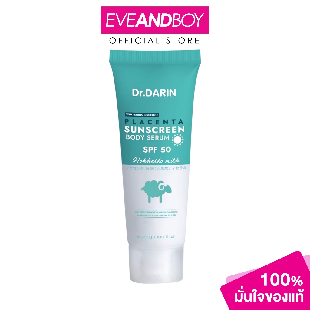 DR.DARIN - Placenta Sunscreen Body Serum (250 g.) ดอกเตอร์ ดาริน พลาเซน ...