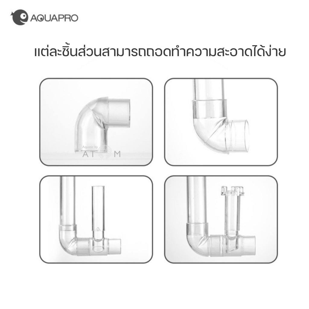 (พร้อมส่ง) AQUAPRO Inflow Outflow Plastic Skimmer สำหรับกรองนอกตู้ปลา ...