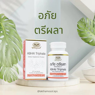 ช้อป อภัยภูเบศร ตรีผลา ง่าย ๆ บน Shopee | มิ.ย. 2024