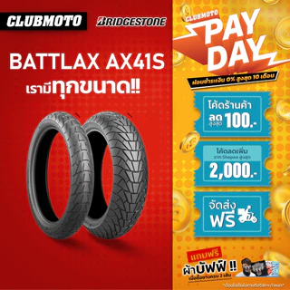 สั่งซื้อ BRIDGESTONE battlax ในราคาสุดคุ้ม | Shopee Thailand