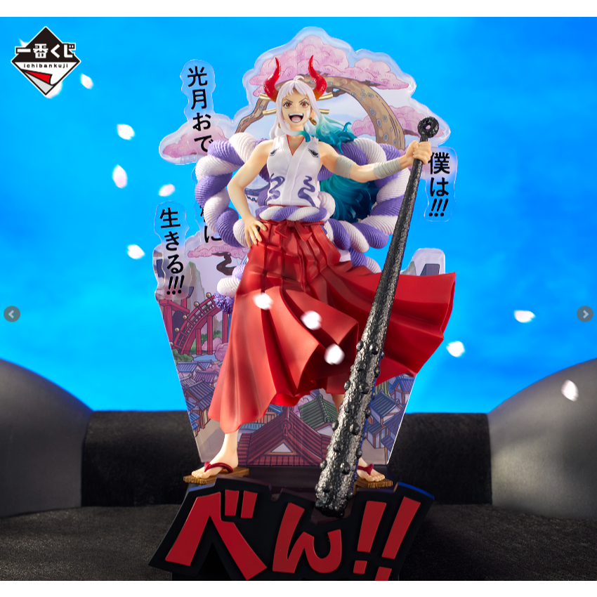ฟิกเกอร์ Ichiban Kuji One Piece New Dawn B Prize Revible Moment Yamato ... ฟิกเกอร์ Ichiban Kuji One Piece New Dawn B Prize Revible Moment Yamato ...