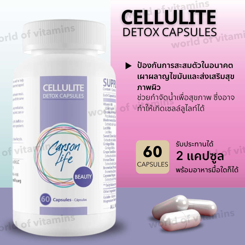 Carson Life Anti Cellulite Detox Pills Helps Prevent and Eliminate ...