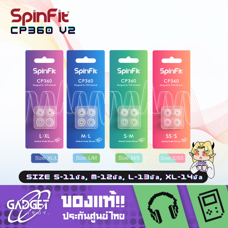 จุกหูฟัง SpinFit CP360 V2 แพ็ค2คู่ | Shopee Thailand