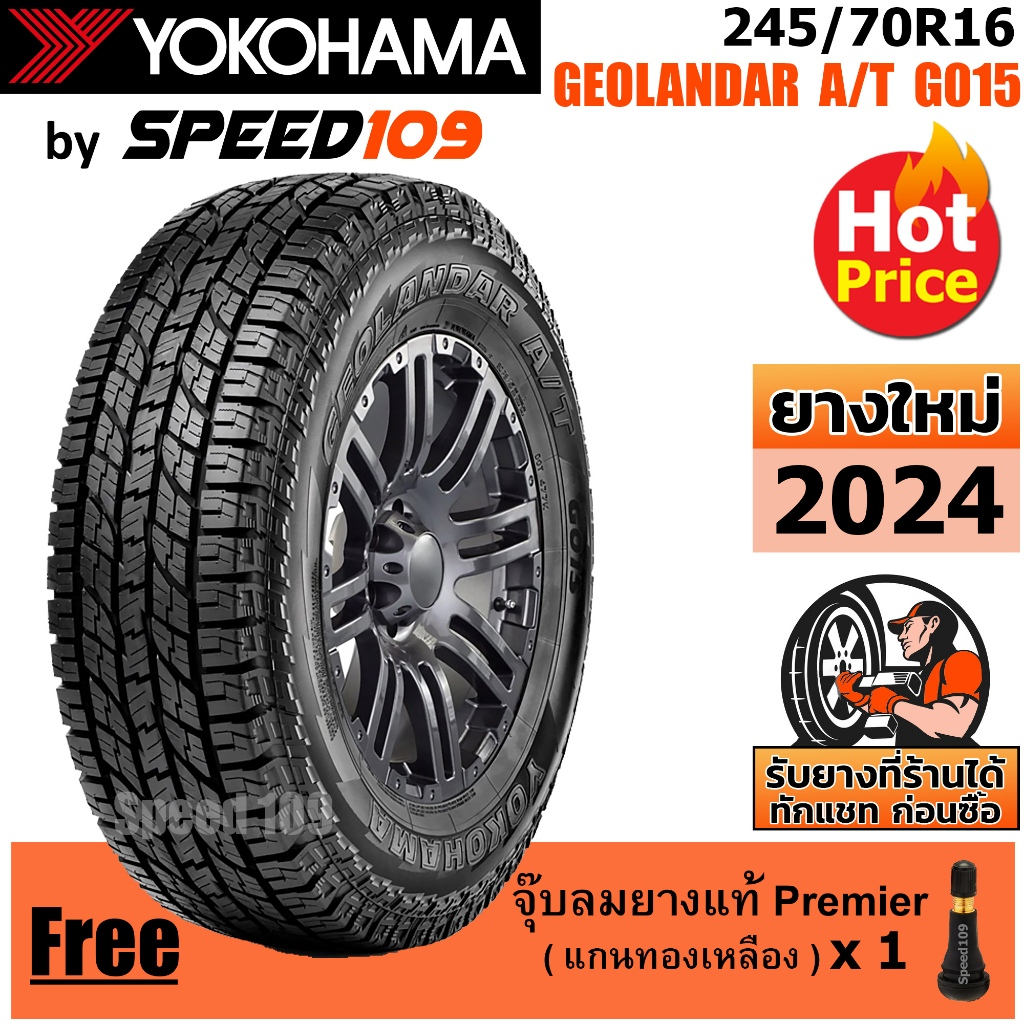 YOKOHAMA ยางรถยนต์ ขอบ 16 ขนาด 245/70R16 รุ่น GEOLANDAR A/T G015 - 1 ...