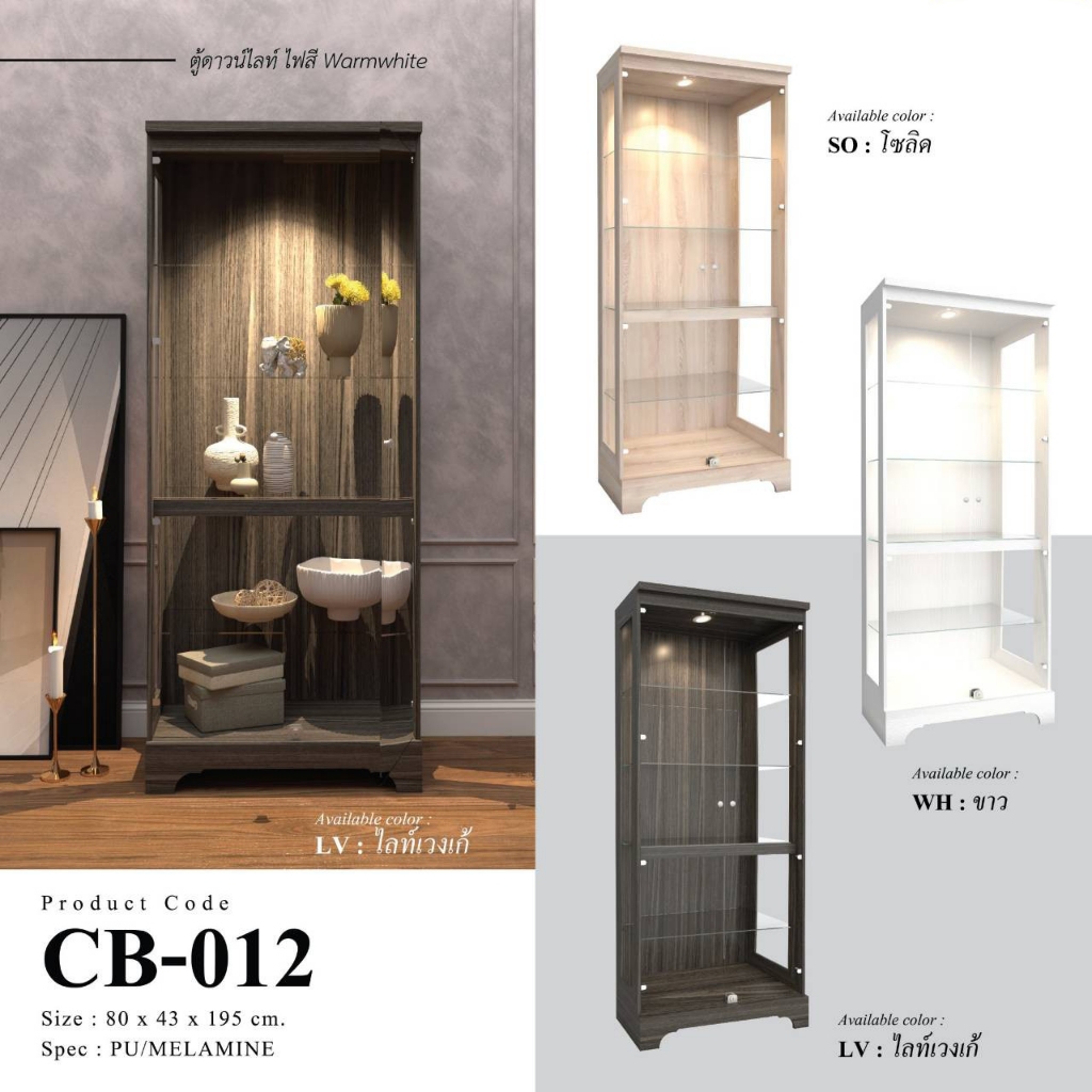 ️ CB-012 ️ตู้ดาวน์ไลท์80ซม.สูง195ซม.(สินค้าประกอบแล้วจากโรงงาน) | Shopee Thailand
