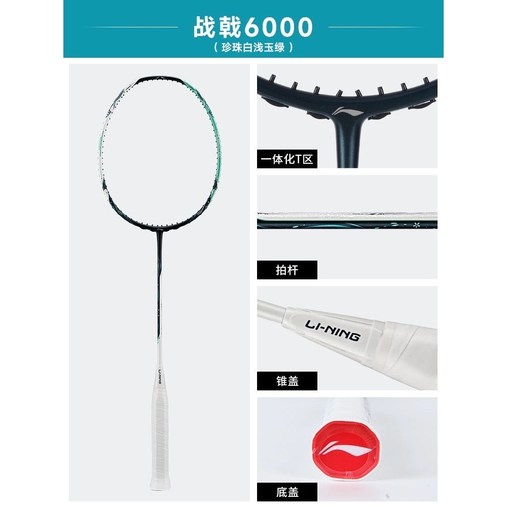 ไม้แบดมินตัน LINING HALBERTEC 6000 | Shopee Thailand