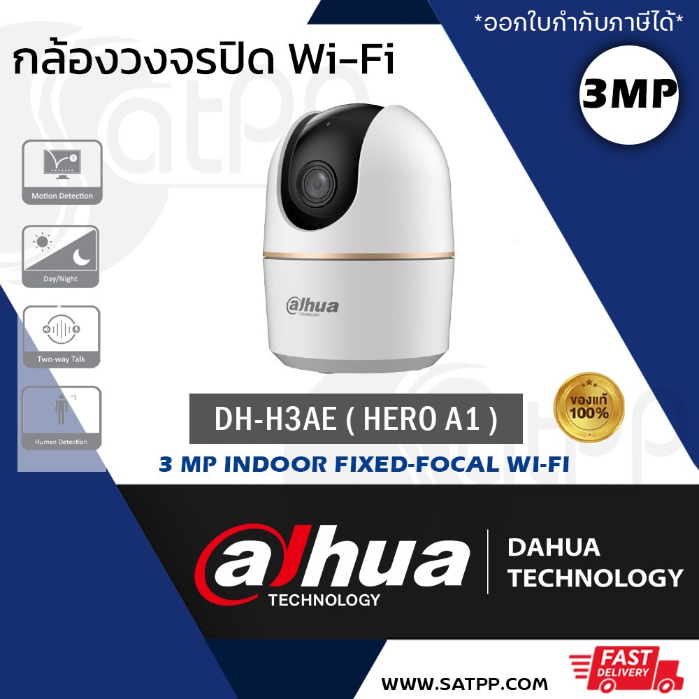 ⚡️กล้องวงจรปิดไร้สาย⚡️DAHUA robot Hero กล้องวงจรปิด WIFI 3 ล้านพิเซล ...