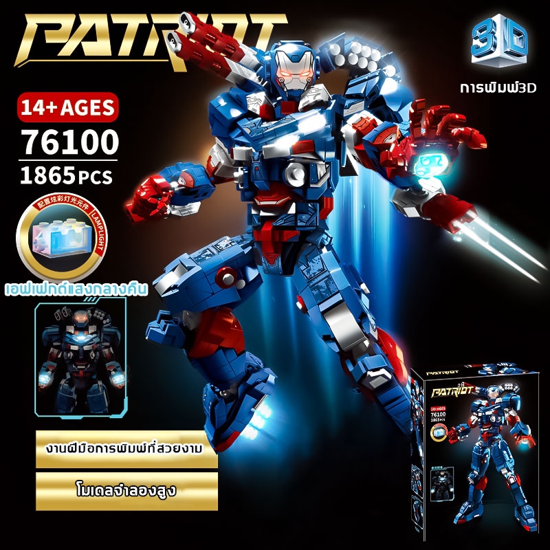 LY ironman หุ่นยนต์ ตัวต่อ marvel avenger Building Blocks MK50 บล็อคตัวต่อ ตัวต่อของเล่น 1865 ...