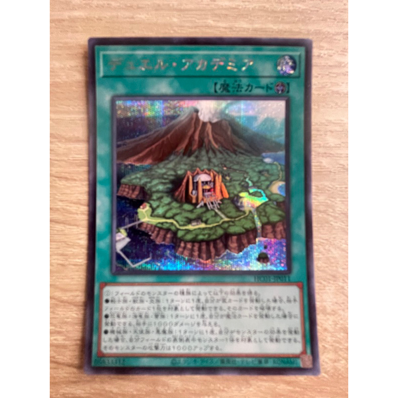 Duel Academy ดูเอล อคาเดมี่ ระดับ Secret Rare (SCR) รหัส HC01-JP011 สภาพนางฟ้า | Shopee Thailand