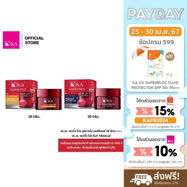 KA AGING PRO DAY CREAM SPF38 PA++++ 30g. และ KA AGING PRO NIGHT TREATMENT 30g. | Shopee Thailand